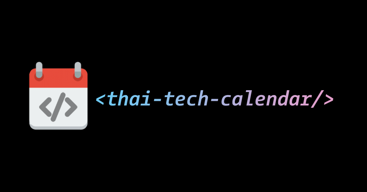 | รวม อัพเดท Tech event, Tech Meetup ในไทยไว้ในที่เดียว